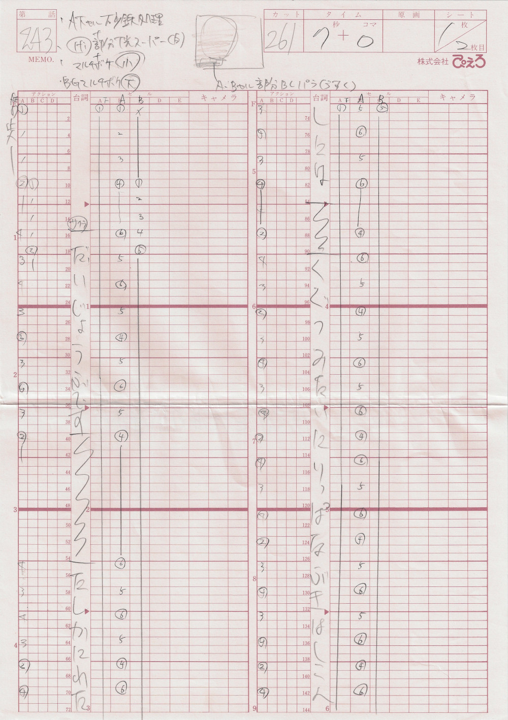 Exposure Sheets – Where Creativity Works